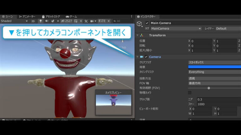 Unity｜カメラプレビューを表示する方法 - はなげんきの犬小屋