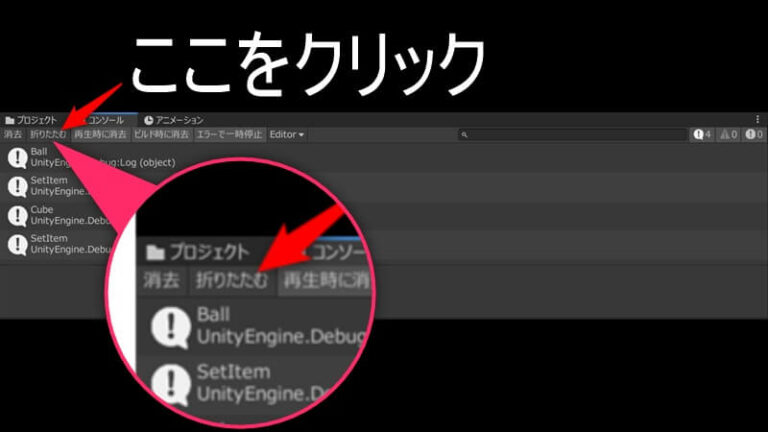 Unity｜コンソールログを時系列で表示する方法 - はなげんきの犬小屋