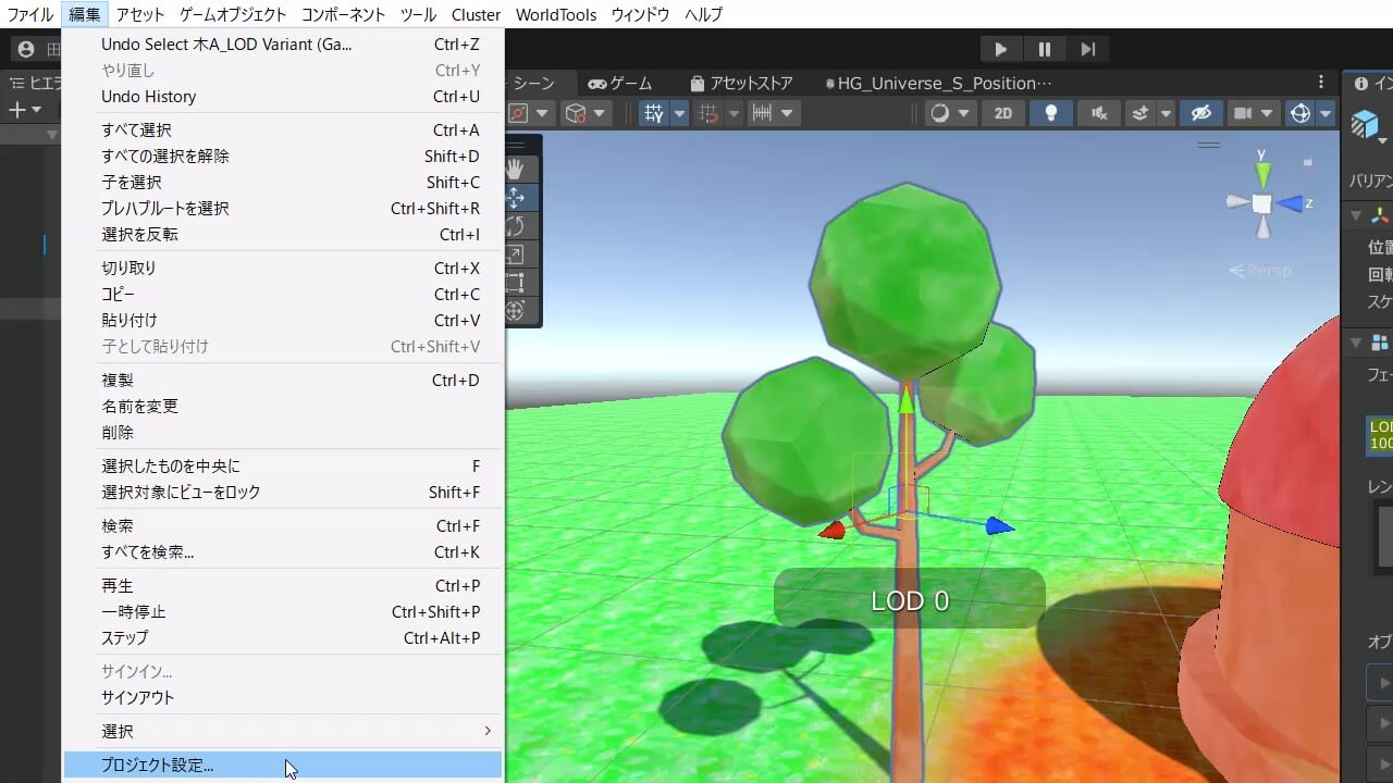 Cluster|LODのずれを解消するUnityの設定！プレビューとワールドの差をなくす - はなげんきの犬小屋